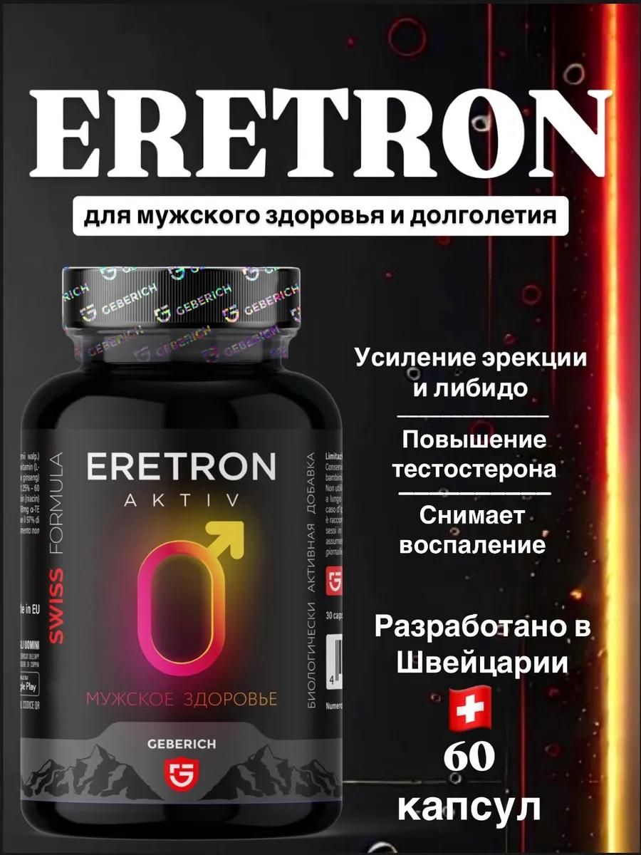 Купить Geberich Комплекс витаминов для мужчин Эретрон Актив, таблетки ...