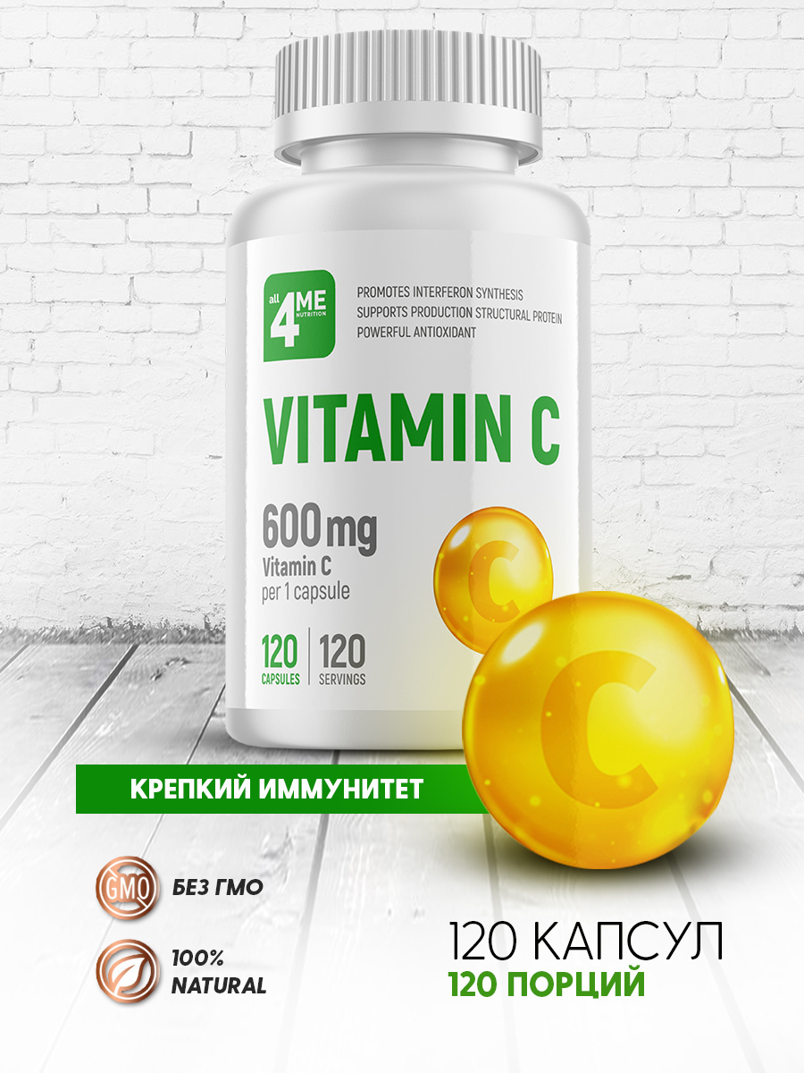 Купить 4Me Nutrition Витамин С (600 мг), 120 капсул выгодно на Beautery ...