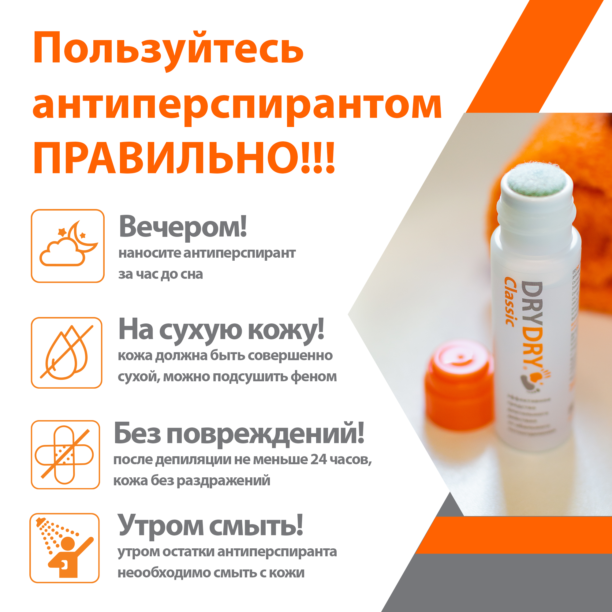 Купить DRYDRY Классик антиперспирант длительного действия выгодно на ...